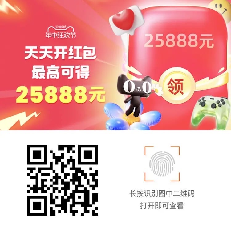 2025京东、天猫618红包，每天可以领3次！ | Git游戏